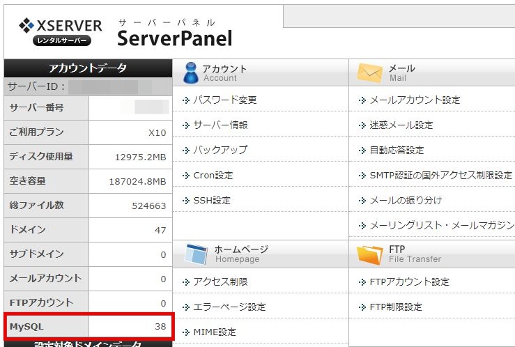 XサーバーでMySQL上限数エラーの原因と解決方法まとめ | CLEAR